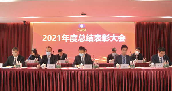 SDGI Held 2021 Annual Summary Commendation Conference