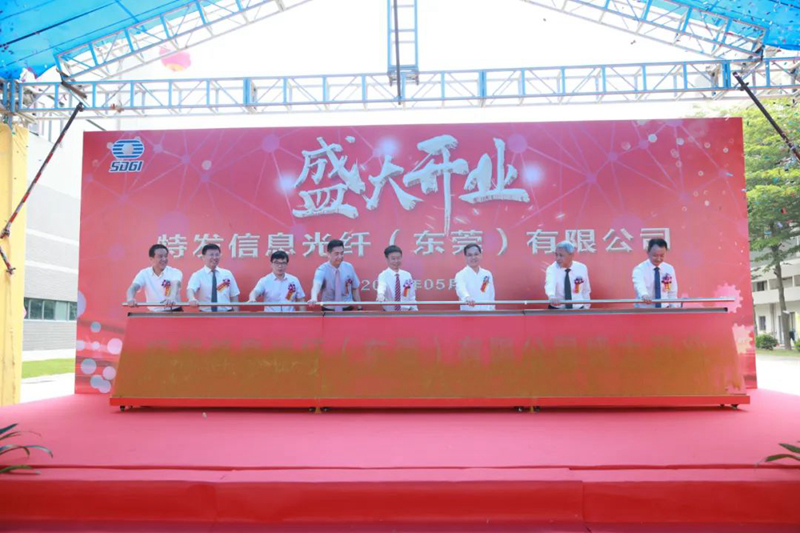 SDGI Optical Fiber (Dongguan) Co., Ltd. Was Officially Opened